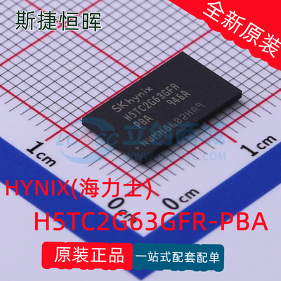 H5TC2G63GFR-PBA可开票全新