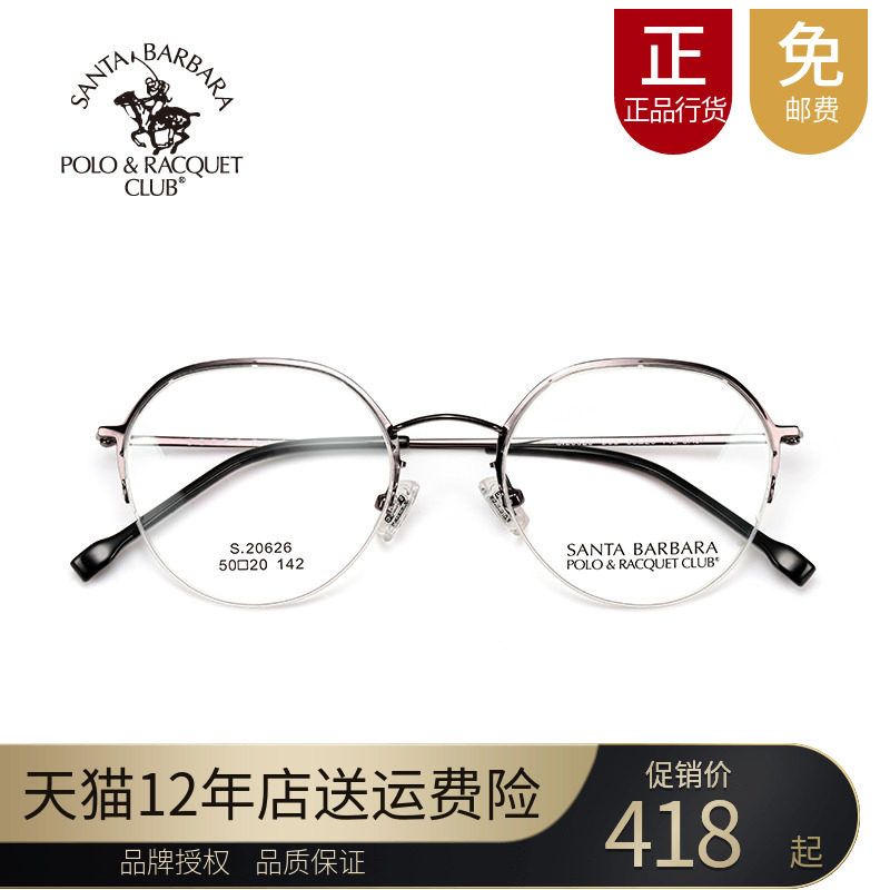 SBPRC圣大保罗复古女圆框近视眼镜架半框眼镜框潮男时尚眼镜20626