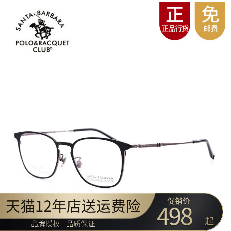 SBPRC圣大保罗正品新款方框钛架眼镜框男全框近视眼镜架女S.23175