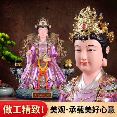 璎铜彩女娲娘娘神像家用供奉铜像大地之圣母佛像客厅办公室摆件
