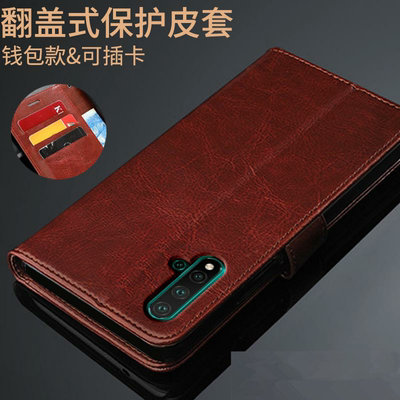 适用于华为NOVA5Z手机壳nove5PRO翻盖nov5皮套SEA-AL10保护套男女