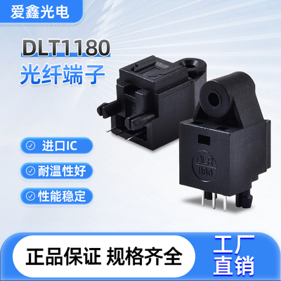 高品质爱鑫光纤端子连接器DLT1180替代东芝TOTX147P音频光纤端子