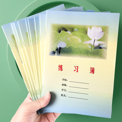 深圳市龙岗区统一作业本练习簿A5