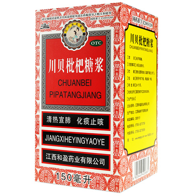 【三清山】川贝枇杷糖浆150ml*1瓶/盒