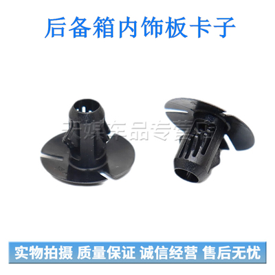 奔驰W204W205W212W213X218S204S205R231柱侧挡板行李箱侧饰板卡扣