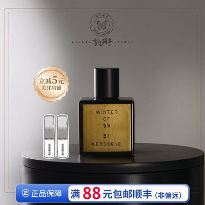Kerosene煤油咖啡84年之夏香水
