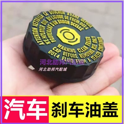 H3H8H9H6H5V80刹车总泵油壶盖
