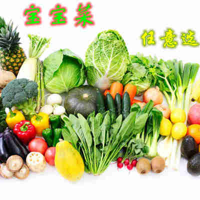 新鲜蔬菜套餐密云蔬应季时令菜农家种植家庭配餐礼盒自选食材 5种