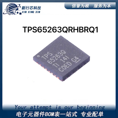 TPS65263QRHBRQ1 丝印TPS65263Q 开关稳压器芯片IC VQFN-32