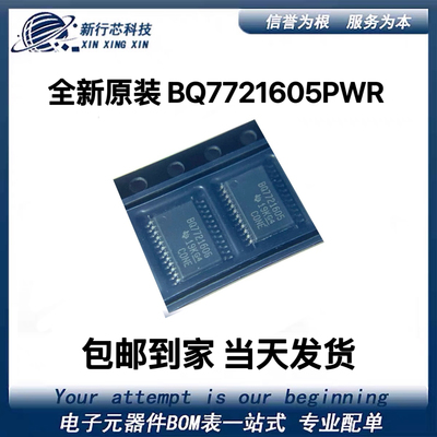 全新原装 BQ7721605PWR 丝印BQ7721605 TSSOP24 电池管理芯片ic