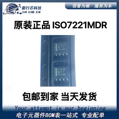 全新原装  ISO7221MDR 丝印I7221M SOIC-8 双通道数字隔离器芯片