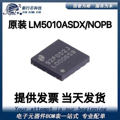 LM5010ASDX/NOPB  丝印L0006B QFN10封装 DC-DC电源芯片 全新原装
