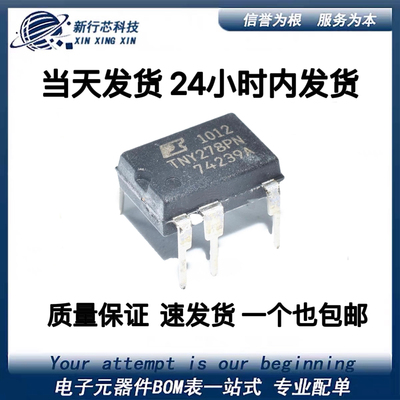 TNY278PN  进口 电源 芯片  TNY276  277  278   279  系列