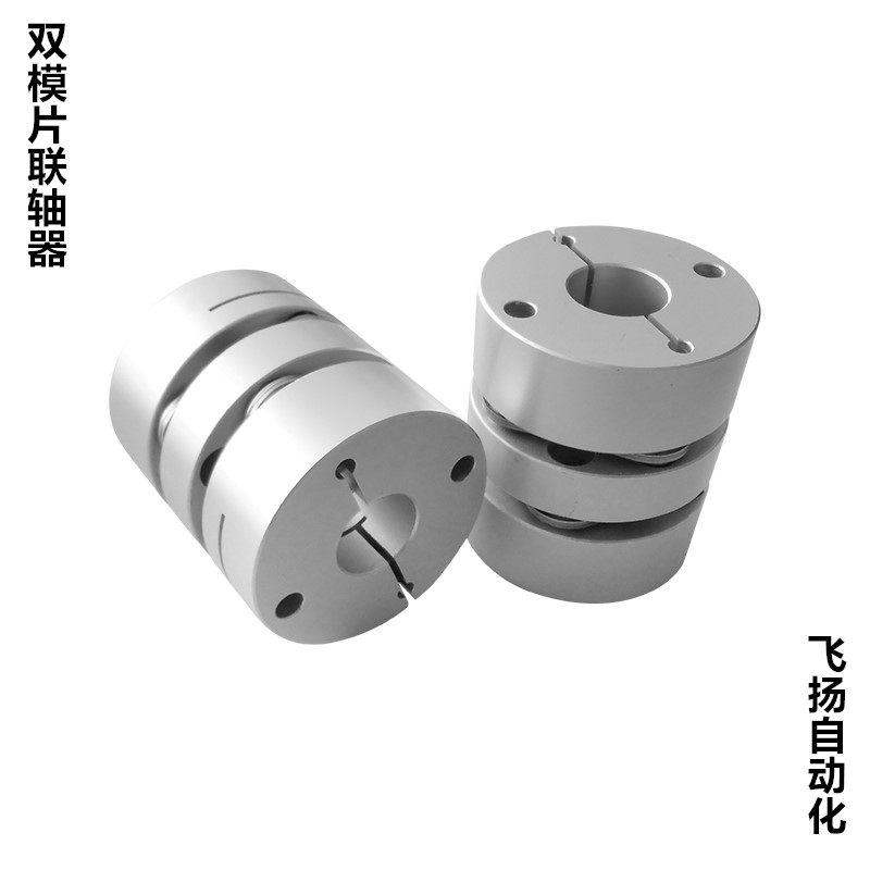 双膜片联轴器伺服电机联轴器高弹性大扭矩滑台模组联轴器