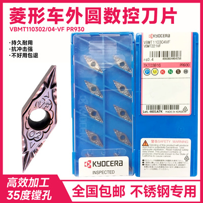 35度走心机精车数控刀片V