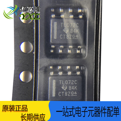 芯片TL072CDR封装SOP8IC
