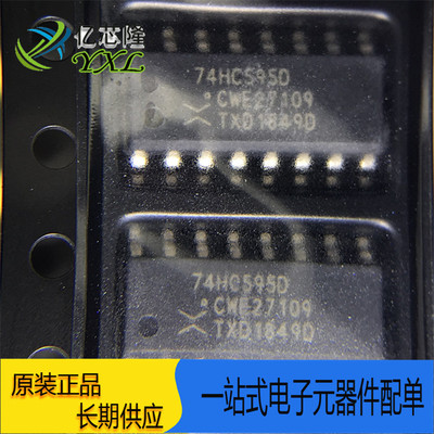 74HC595DIC芯片NXP贴片SOP16