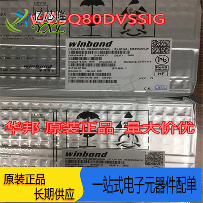存储器W25Q80DVSSIGSOP8