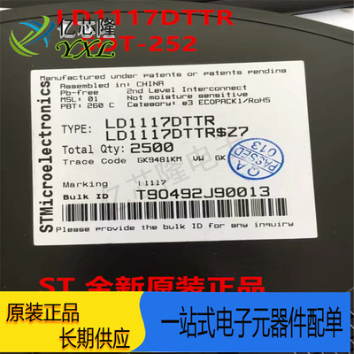 IC芯片LD1117DTTR封装TO252