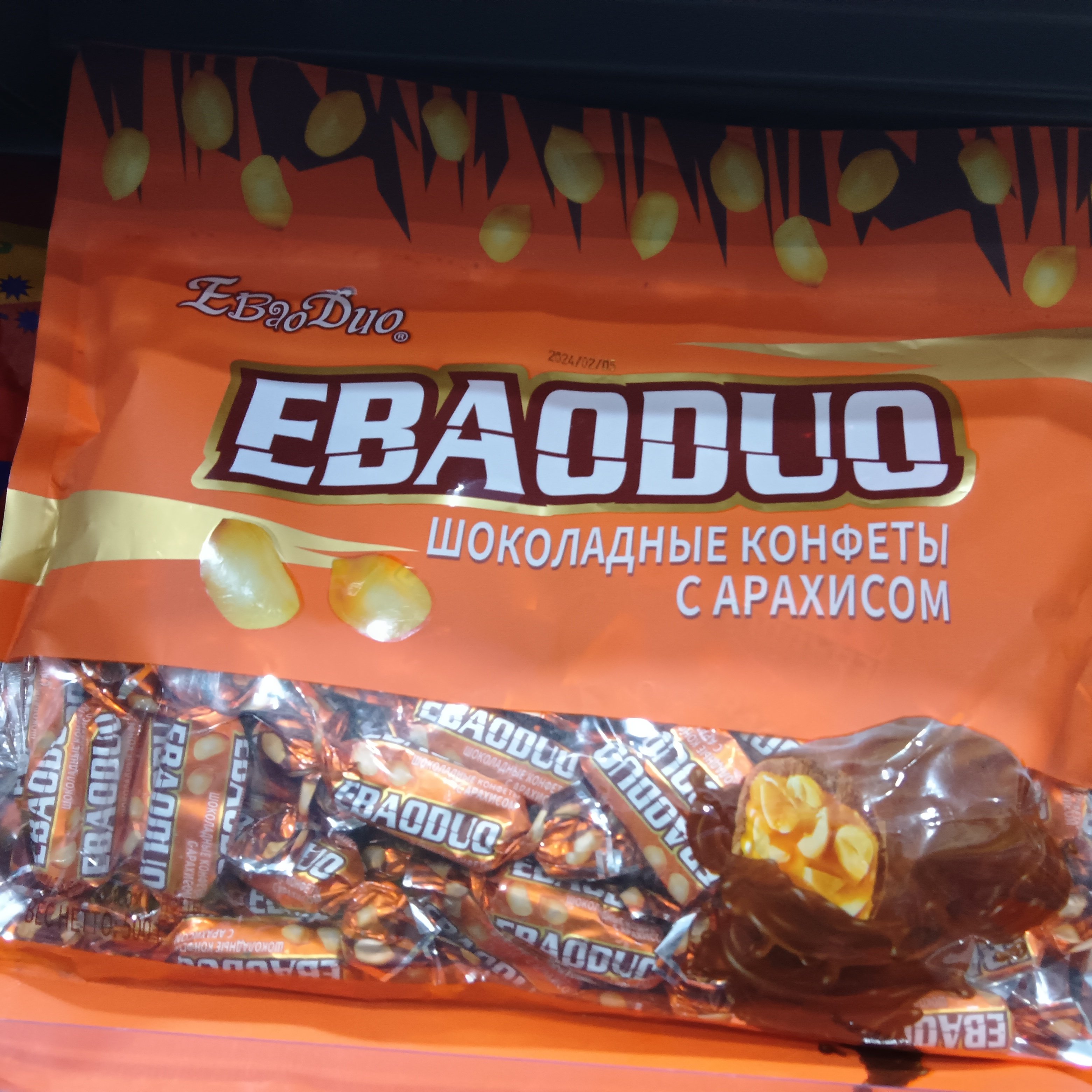 EBaoDuo花生巧克力糖 净含量500克_虎窝淘