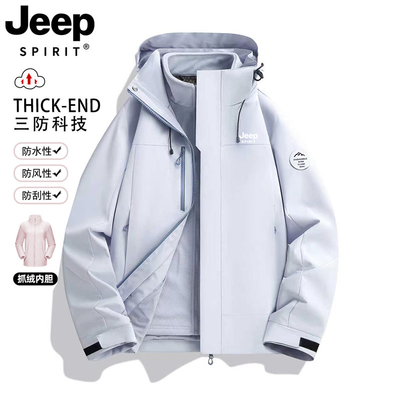 吉普JEEPSPIRIT冲锋衣男女情侣春秋季三合一户外防风防水登山外套