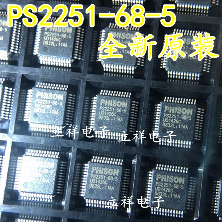 PS2251-68-5 QFP48 PS2251 U盘主控芯片全新原装现货供应_虎窝淘