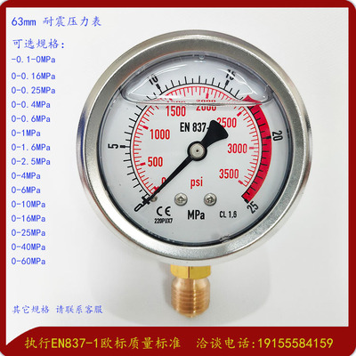 压力表0-3500psiM14*1.5螺纹