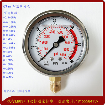 压力表0-60MPaM14X1.5螺纹