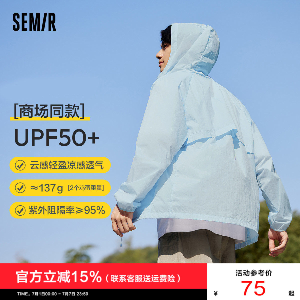 森马防晒服男夏季简约纯色连帽外套情侣宽松男士夹克上衣