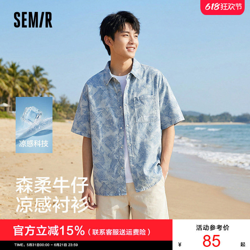 森柔牛仔|商场同款森马牛仔衬衫男夏季新款短袖衬衣外套凉感