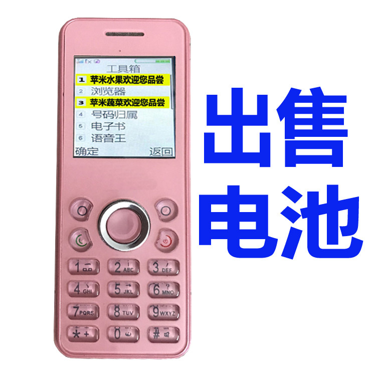适用于华驰V9儿童迷你袖珍手机电池国产学生备用机电板对版本为伴