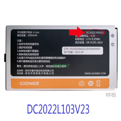 适用于国产老人手机电板DC2022L103V23 V23 L23通用电板 核对版本