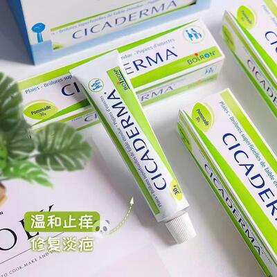 Boiron法国进口宝弘金盏花止痒膏