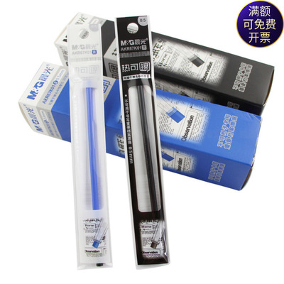 晨光热可擦学生akr67k01中性笔芯