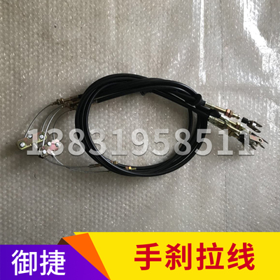 适配御捷手刹线GDG4Q5SQ5HQ5Z手刹线乐唯V5驻车手刹拉线Q5手刹线