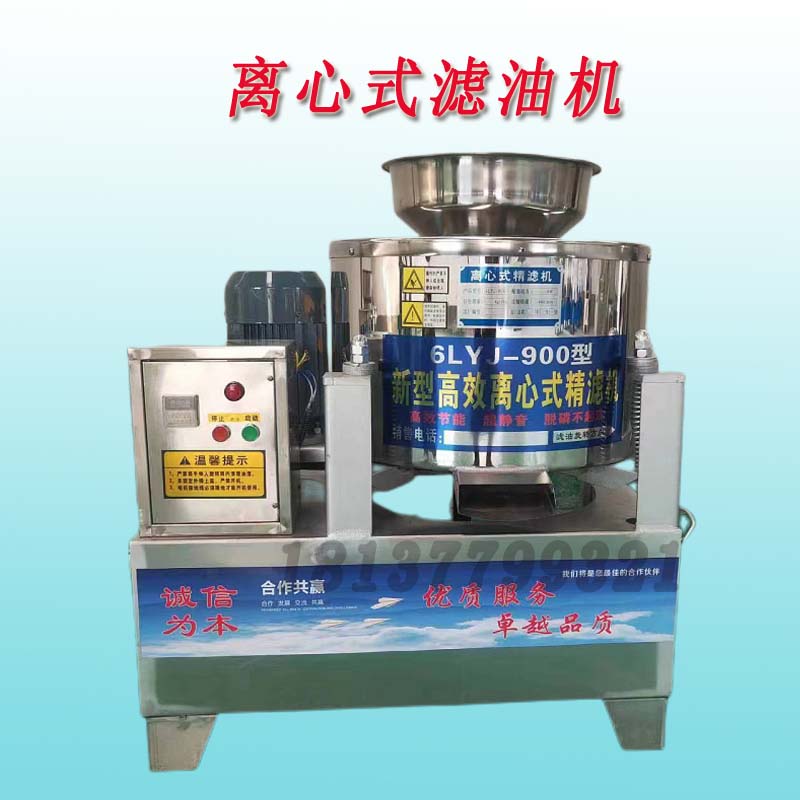 不锈钢滤油机全自动菜籽油过滤器离心式滤油机油渣分离机厂家直销