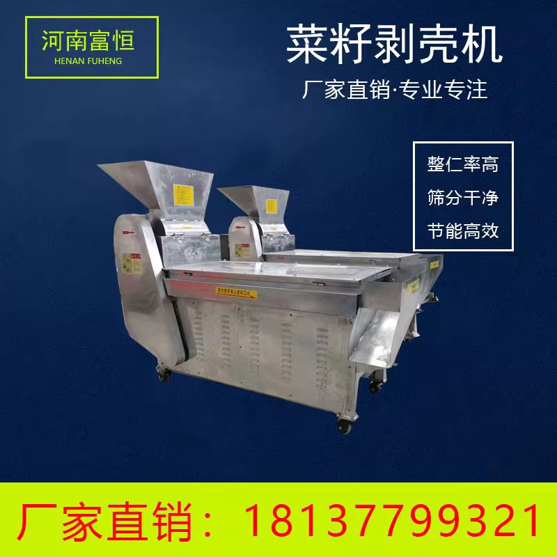 全自动大型油茶果剥壳机茶籽去壳机干湿两用青皮果脱壳机