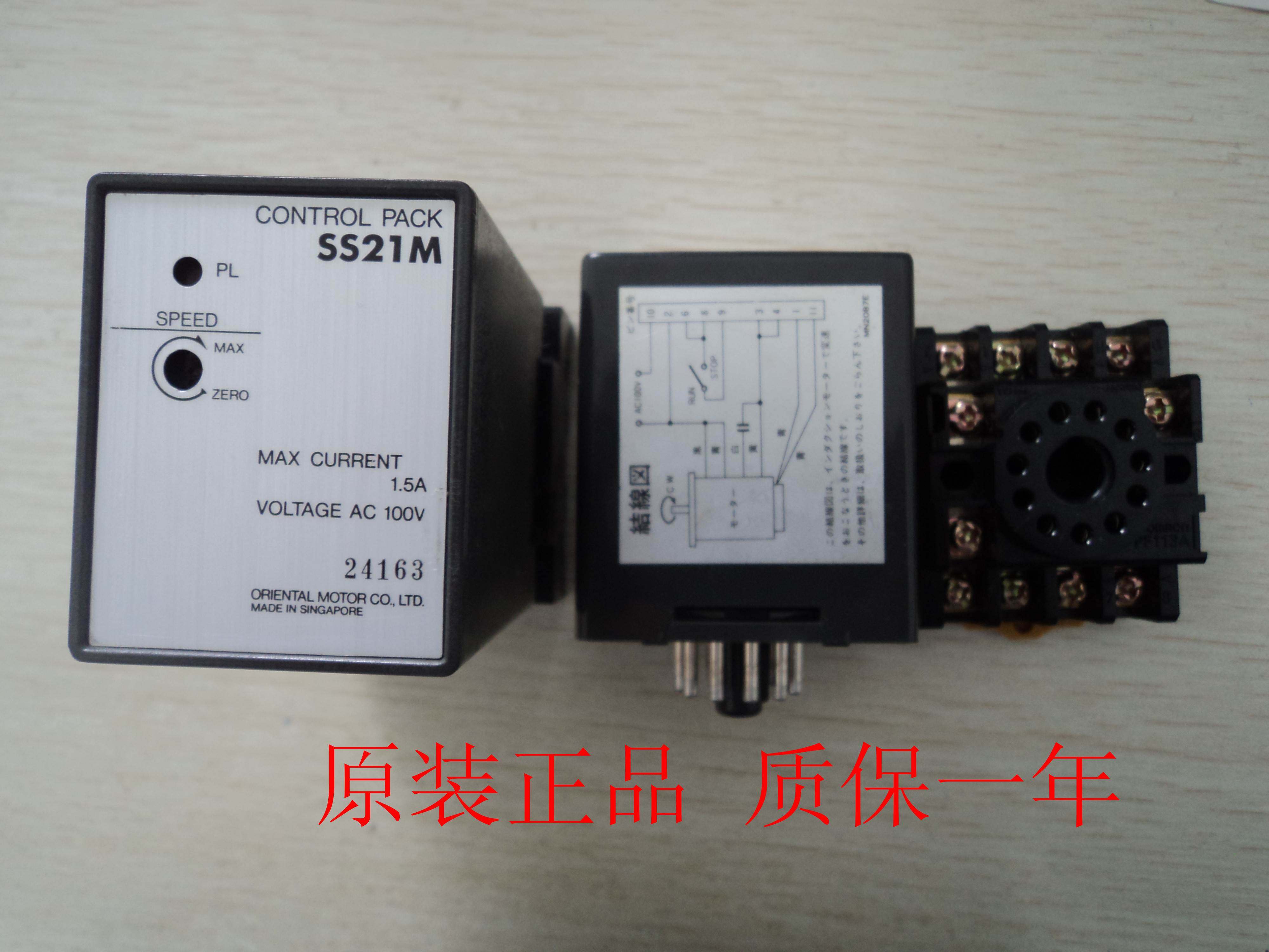 原装日本东方调速器SS21M_虎窝淘