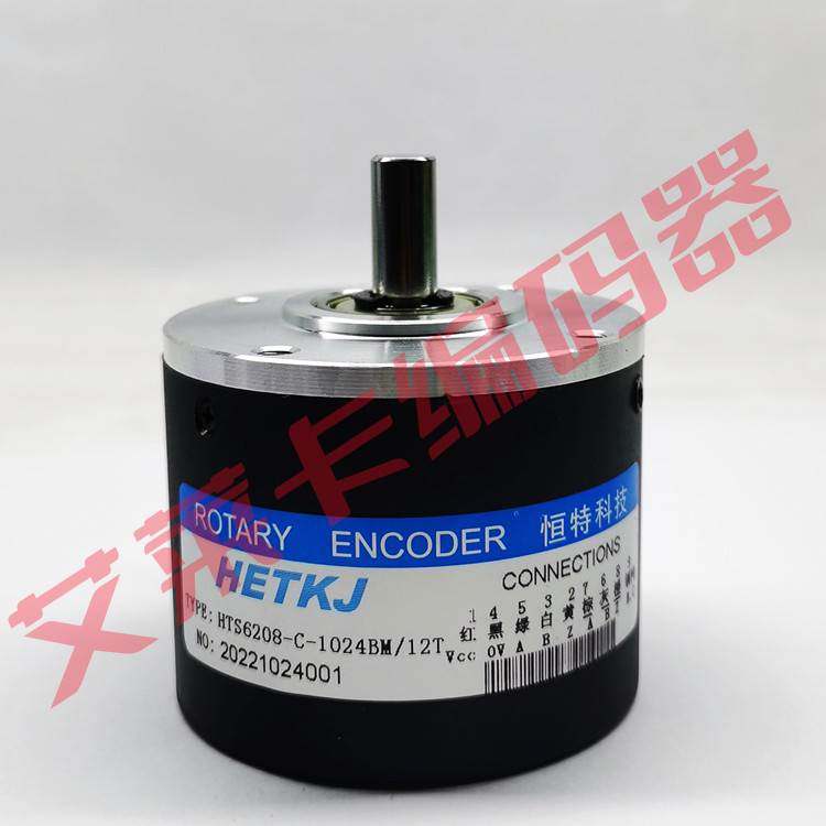 HTS6008-C-1024BM/12T光电编码器HETKJ-HTS6208-C-1024BM/5L_虎窝淘