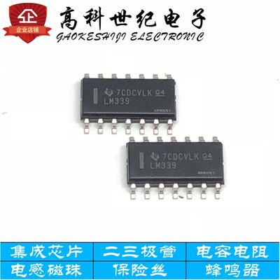 全新原装现货LM339ADR LM339 封装SOP14  电压比较器 IC 芯片