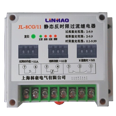 导轨时间林豪静态220v过流继电器