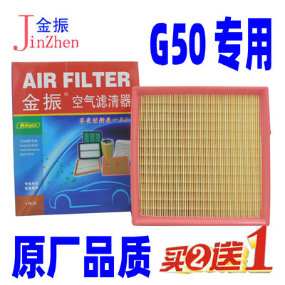 上汽大通适配空气滤清器原厂升级