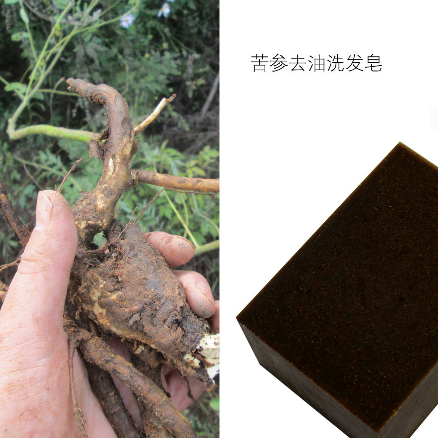 苦参油脂分泌平衡洗发皂 去油控油 清爽 深层清洁毛囊头皮