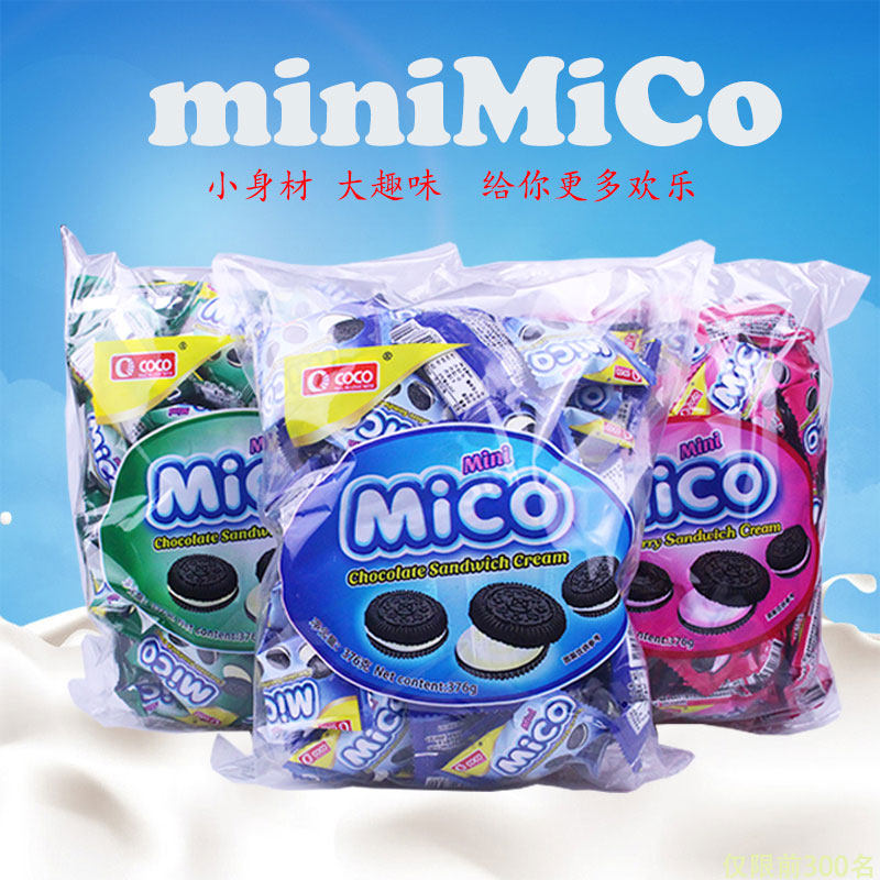 菲律宾进口mico迷你小黑饼奶油夹心小饼干巧克力mini似奥力奥散装 - 小编推荐 - WePost 全民代运 - 马来西亚中国淘宝代运与集运专家