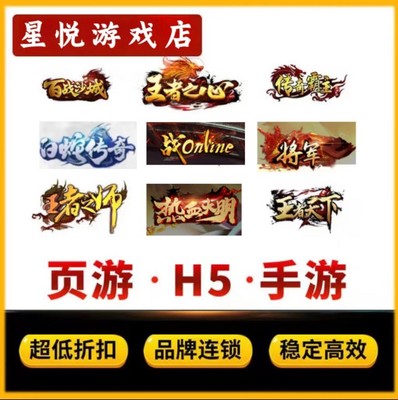 战online国之战魂9377Flash游戏中心602页游折扣首充福利号续礼包