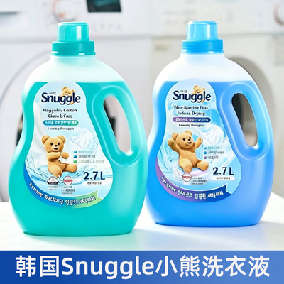 韩国进口SNUGGLE小熊正品浓缩洗衣液柔顺剂2.7L持久留香清洁衣物
