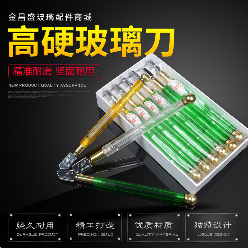 广丰玻璃刀进口滚轮瓷砖墙砖割划厚玻璃家用手动高精度介刀金刚石