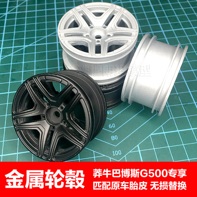 莽牛模型mn86s改装升级金属轮毂