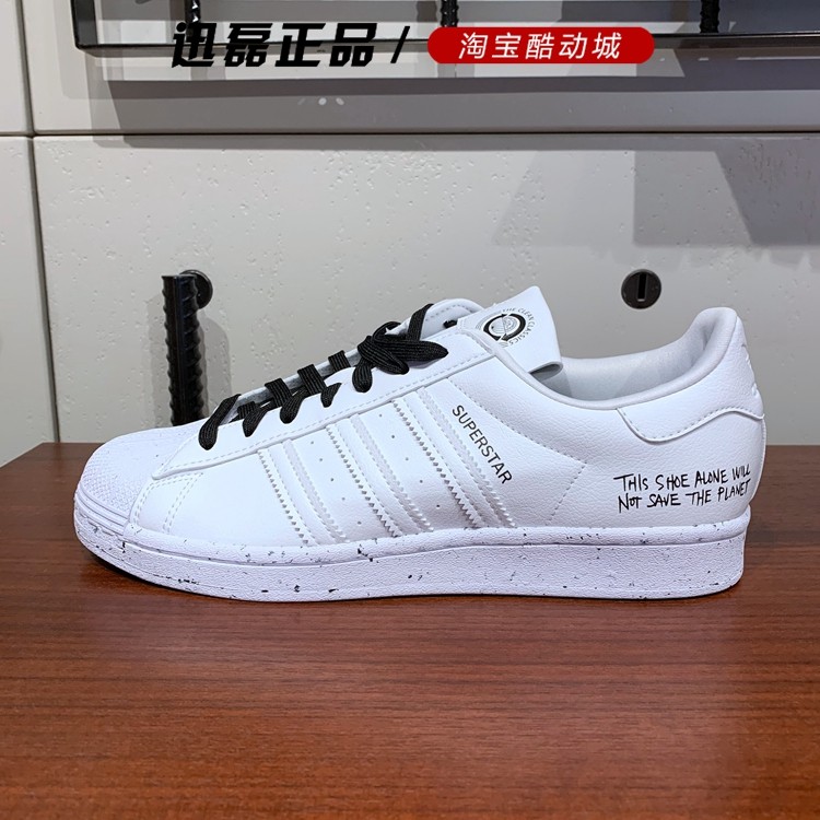 阿迪达斯 SUPERSTAR 20夏新款男女撞色泼墨字母贝壳头板鞋 FW2293_虎窝淘