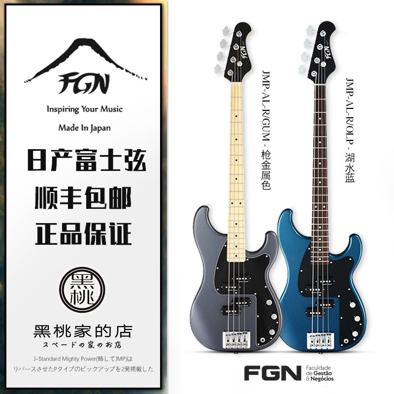 [黑桃家]日产 FGN fujigen富士弦 J-Standard MP JMP电贝司_虎窝淘